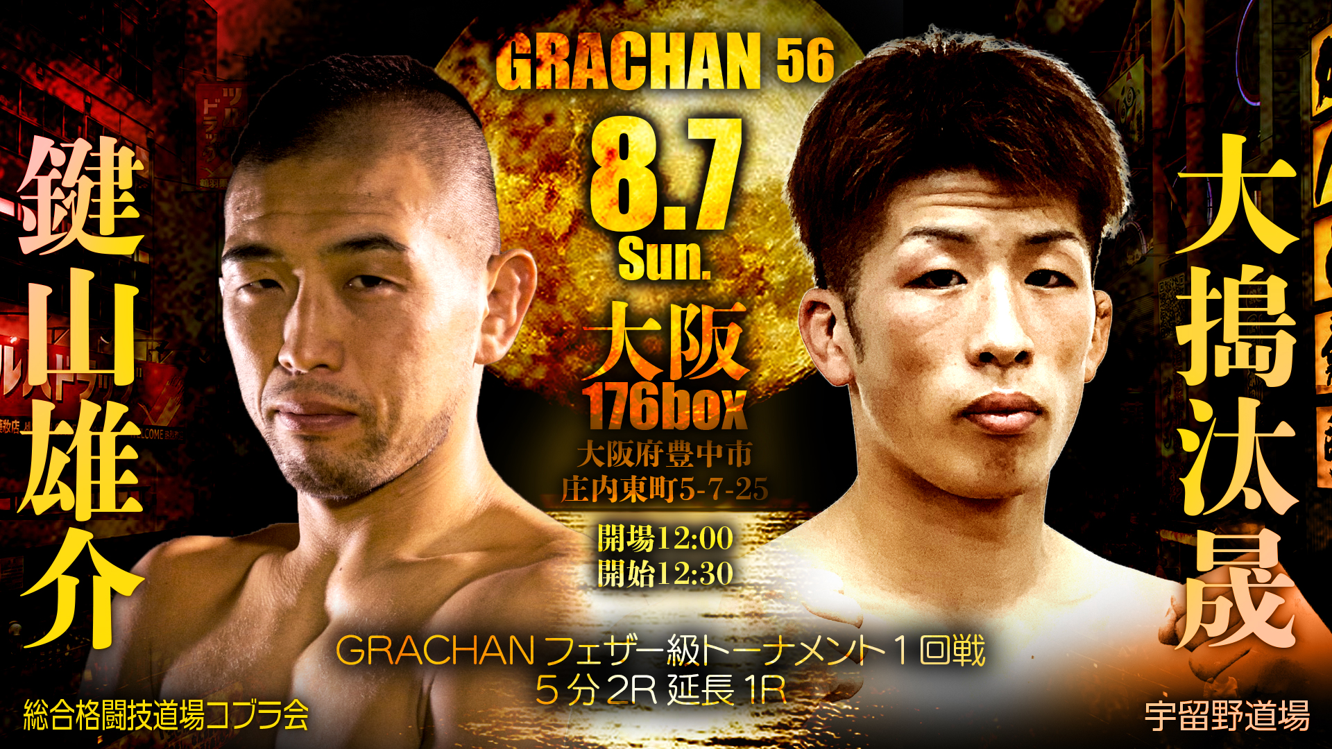 ニュース | GRACHAN