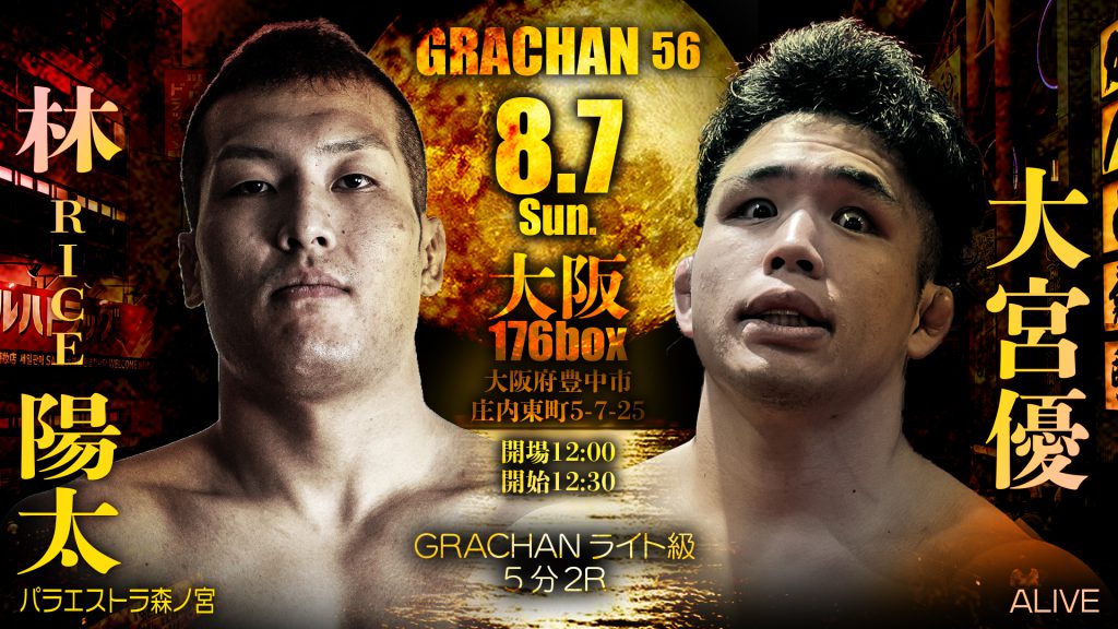 ニュース | GRACHAN