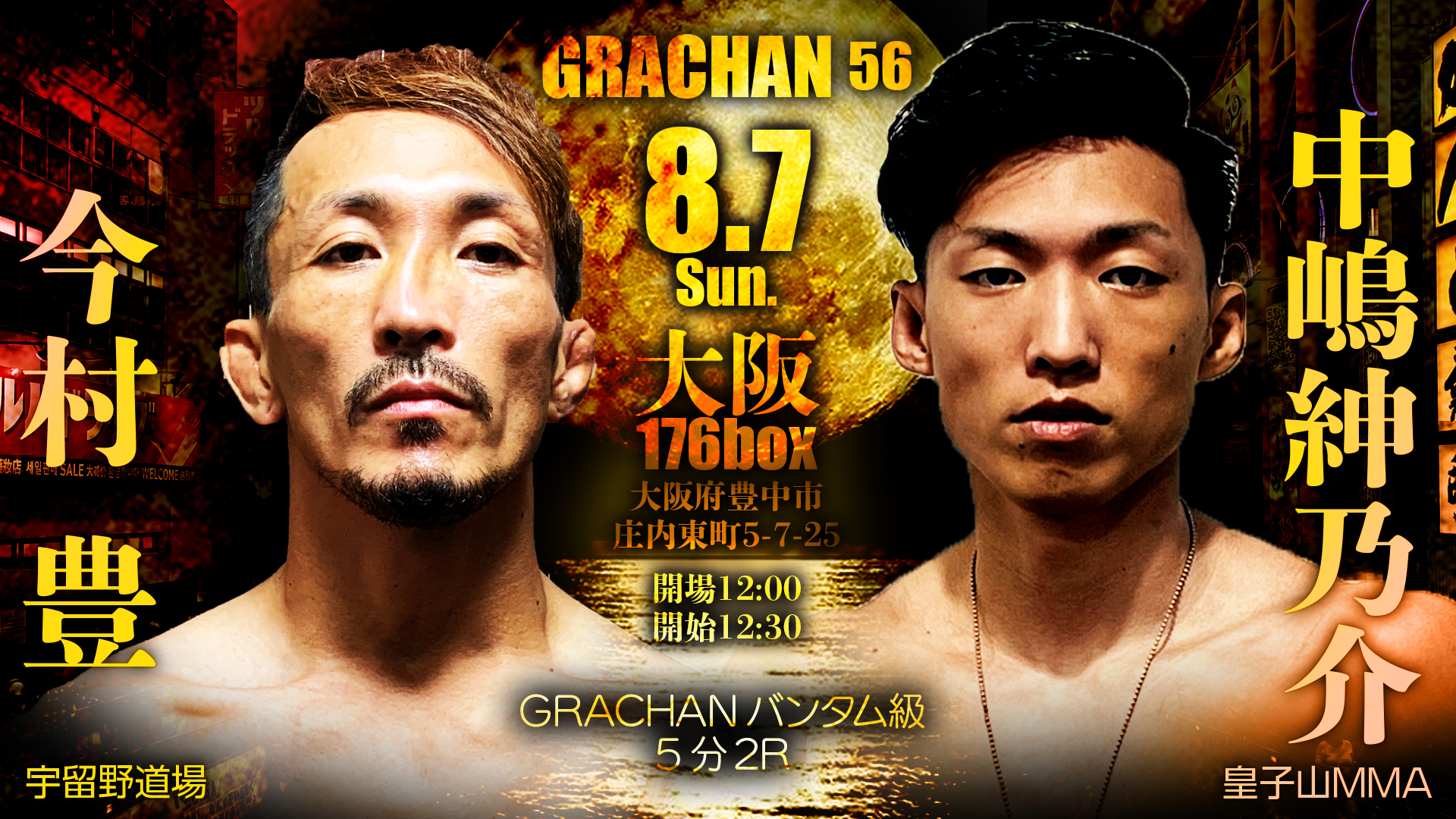 ニュース | GRACHAN