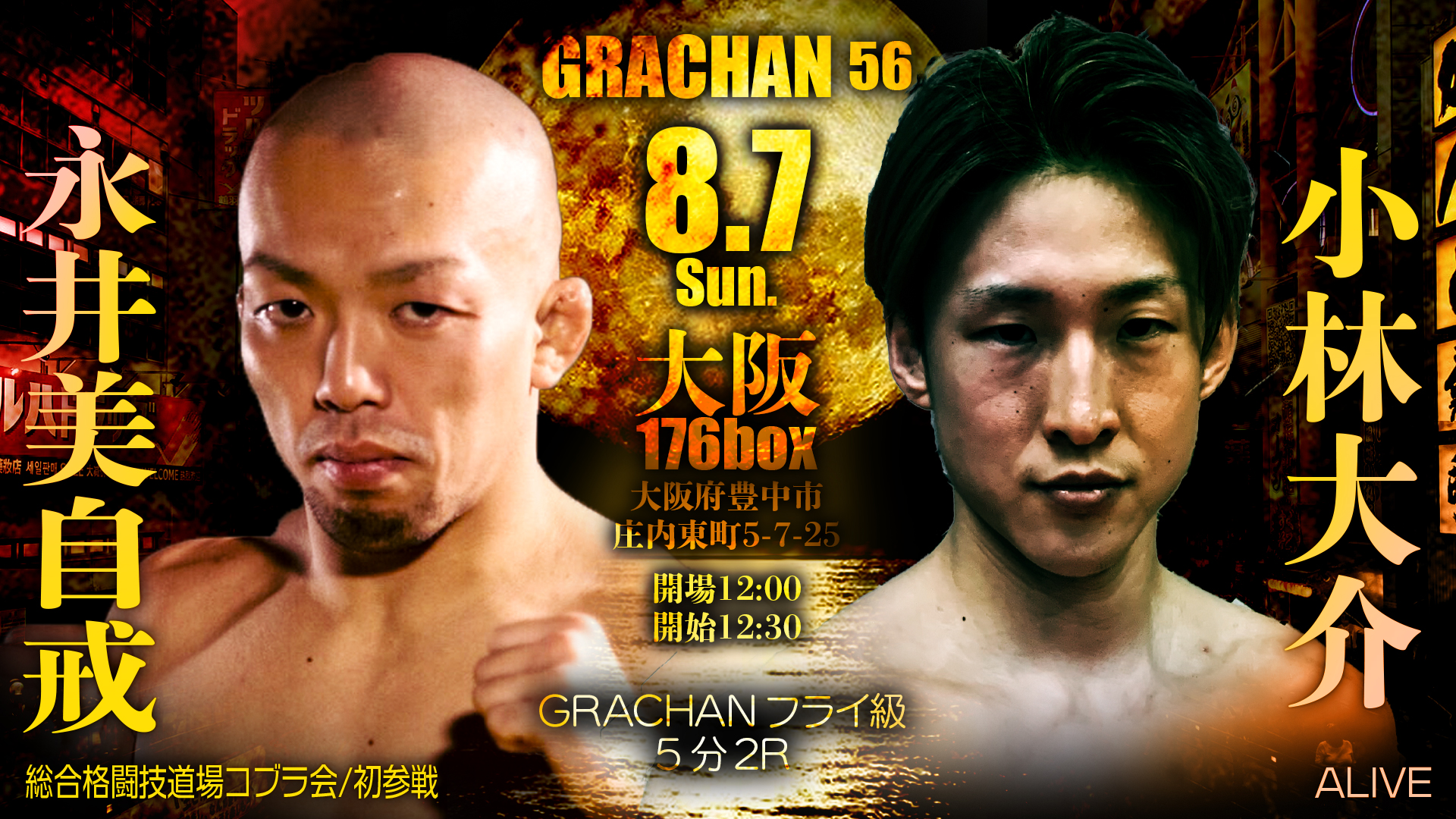 ニュース | GRACHAN