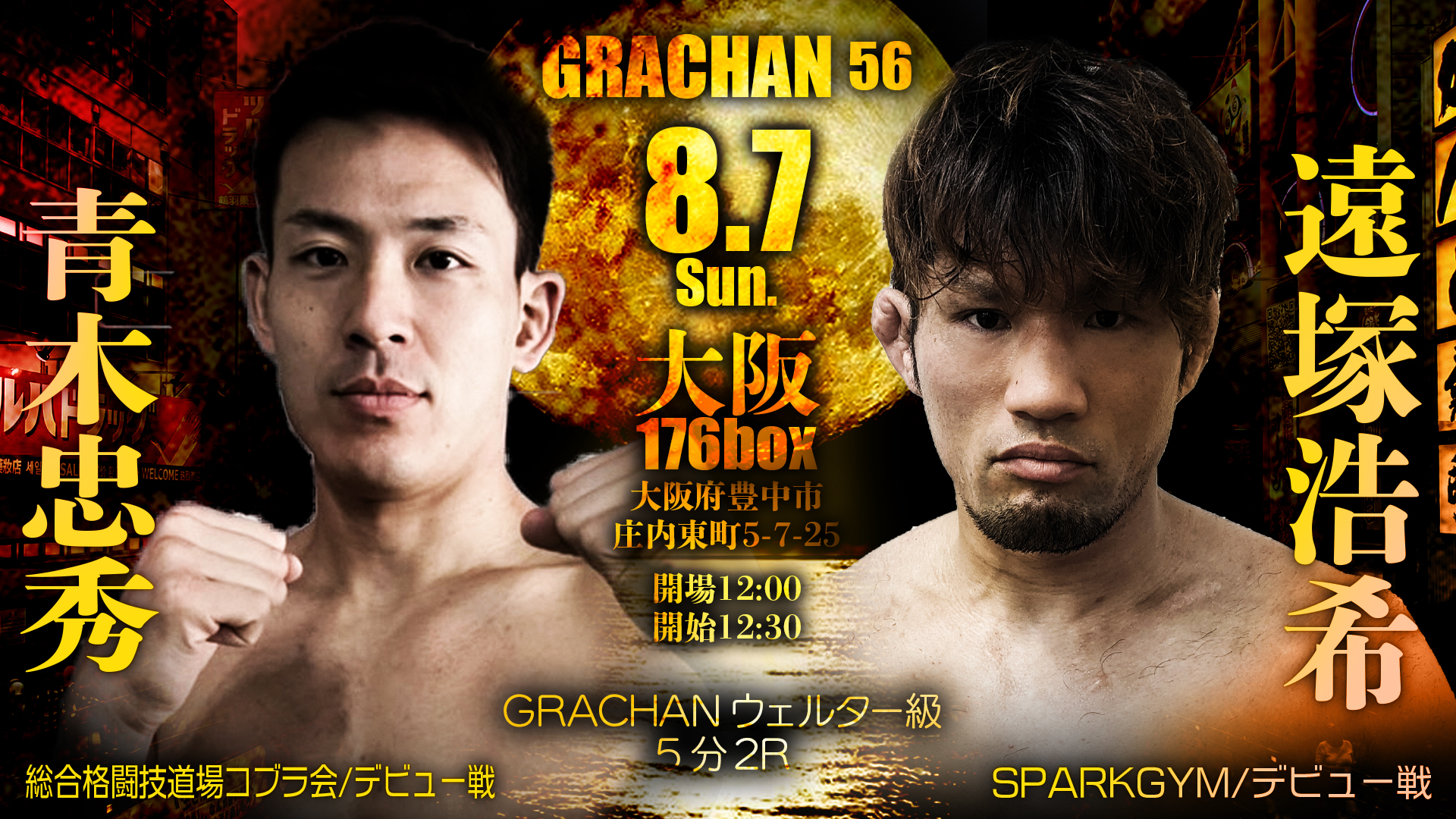 ニュース | GRACHAN