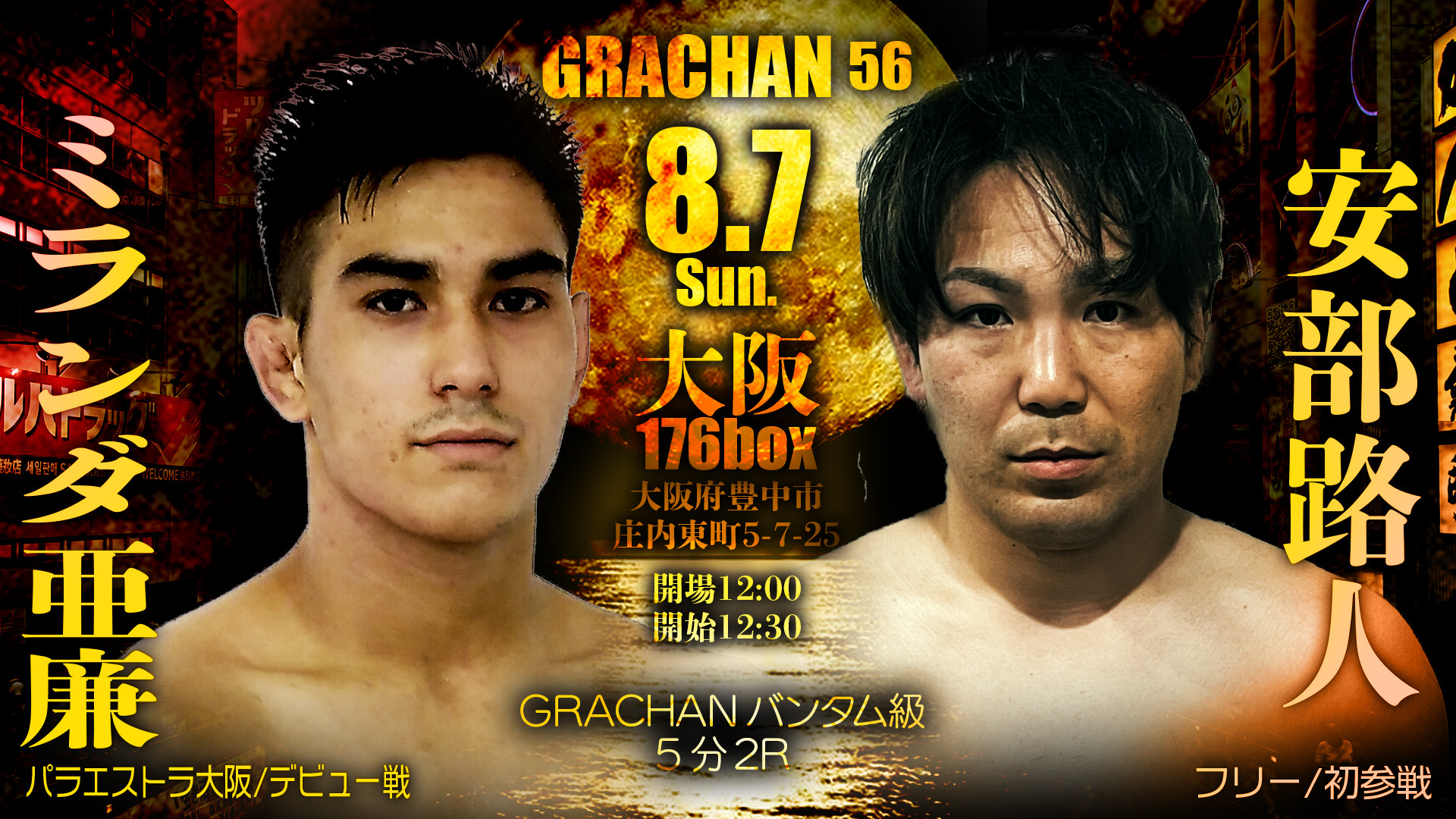 ニュース | GRACHAN