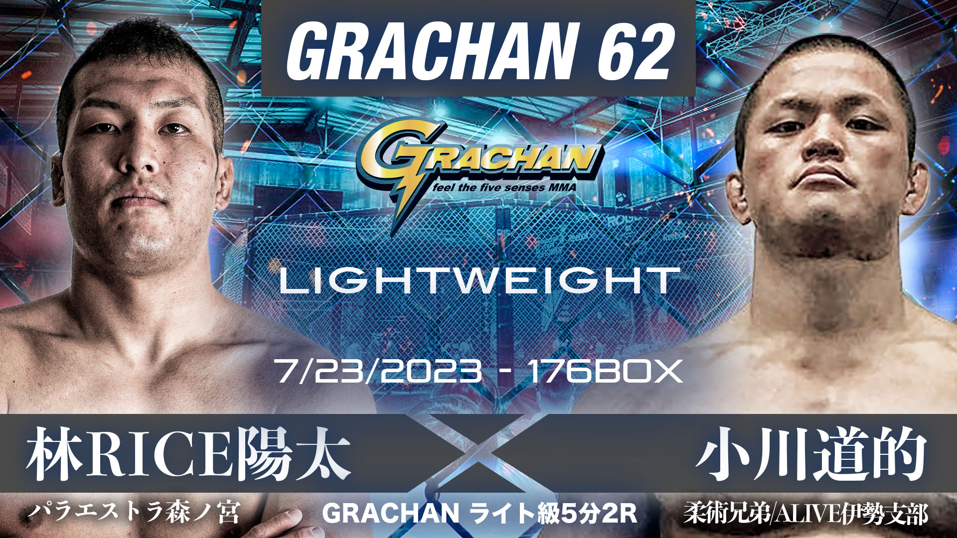 ニュース | GRACHAN