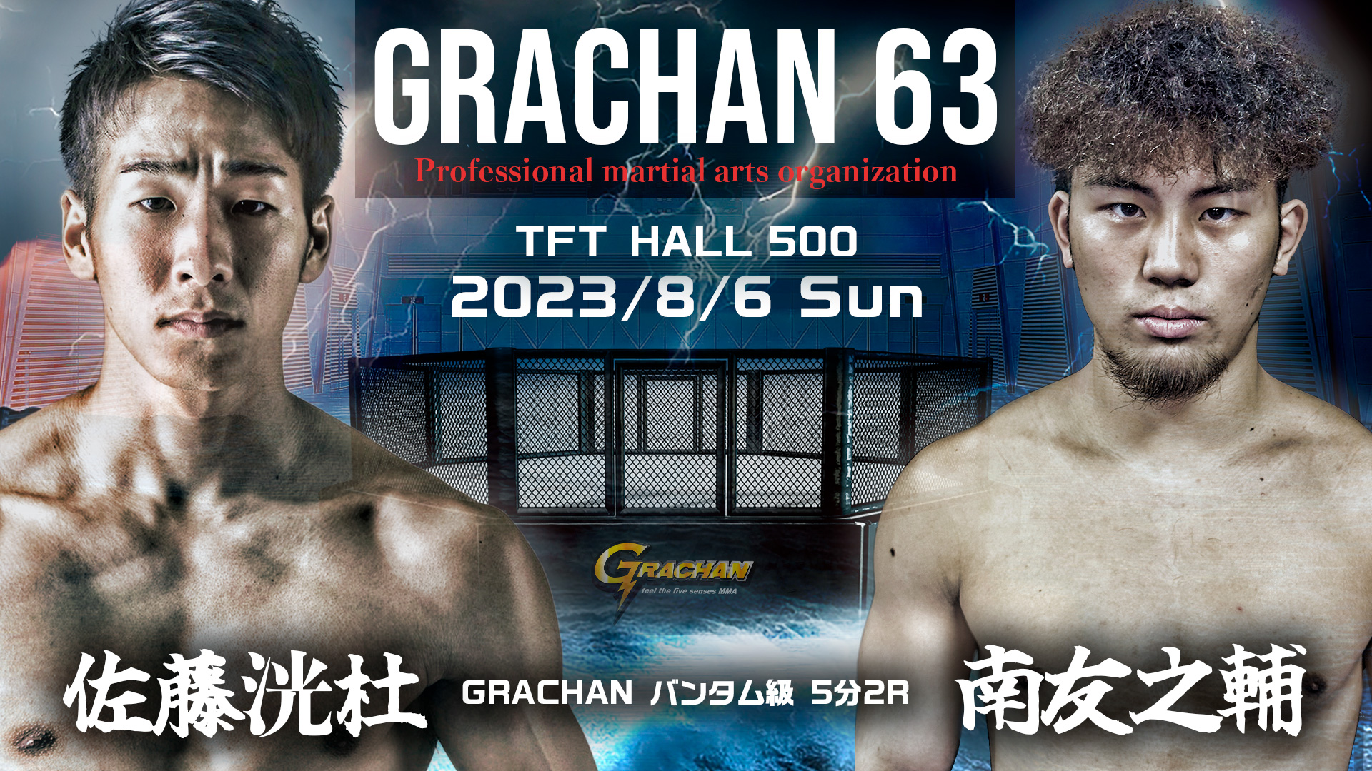 ニュース | GRACHAN