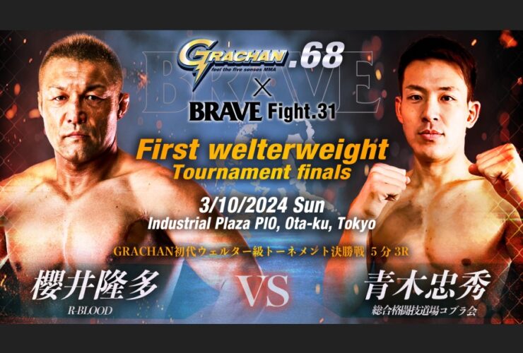 大会情報 – GRACHAN