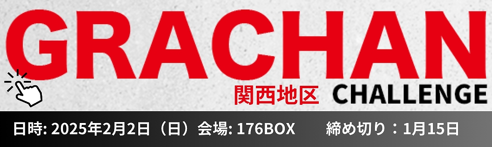 GRACHAN – Professional Martial Arts Organization