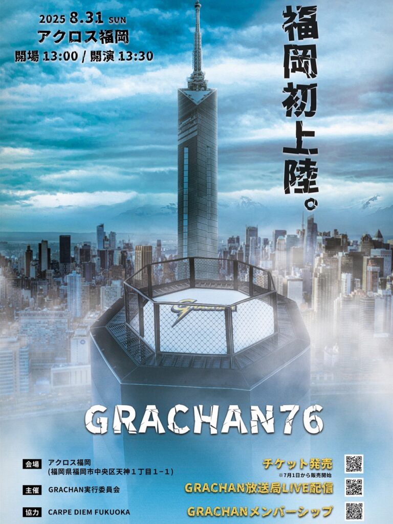 GRACHAN福岡初上陸！ 甲子園王者とトップファイターたちが熱狂バトル 【GRACHAN76】 – GRACHAN